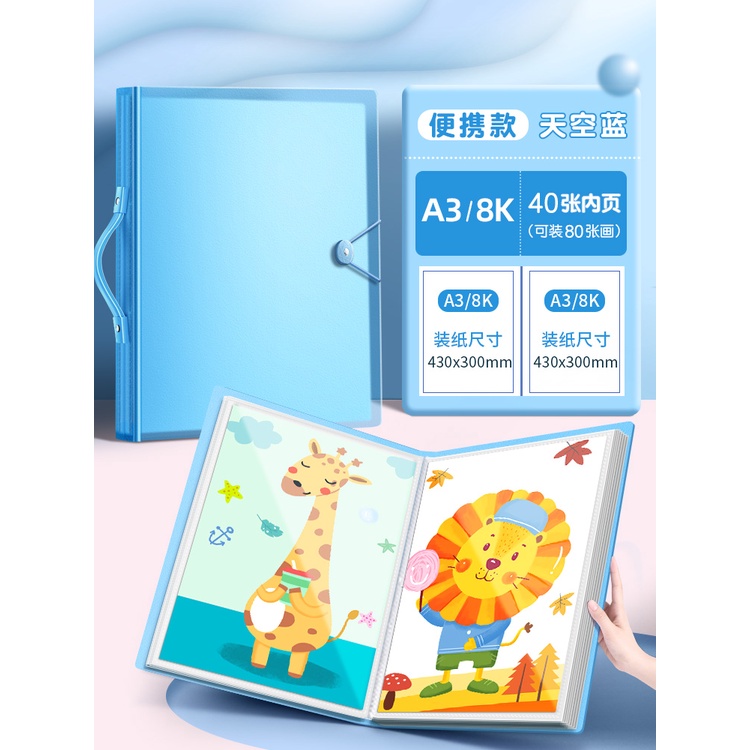 獎狀收納冊 a3/a2/8k/4k兒童畫冊 收納冊 畫夾畫作品集收集8開繪畫畫我的最愛美術資料畫紙 文件夾 存台灣出貨 | 蝦皮購物