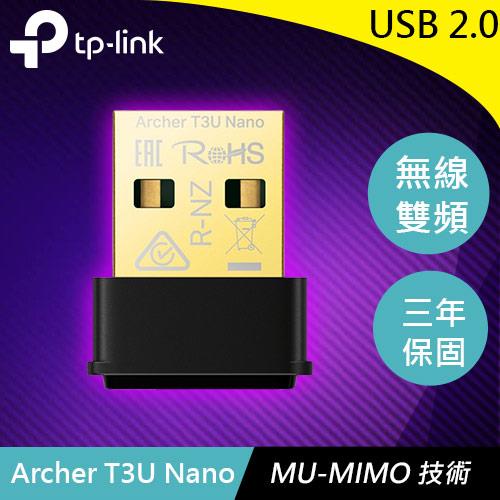 TP-LINK Archer T3U Nano AC1300 MU-MIMO 超迷你型 USB 網卡原價560(省61) | 蝦皮購物