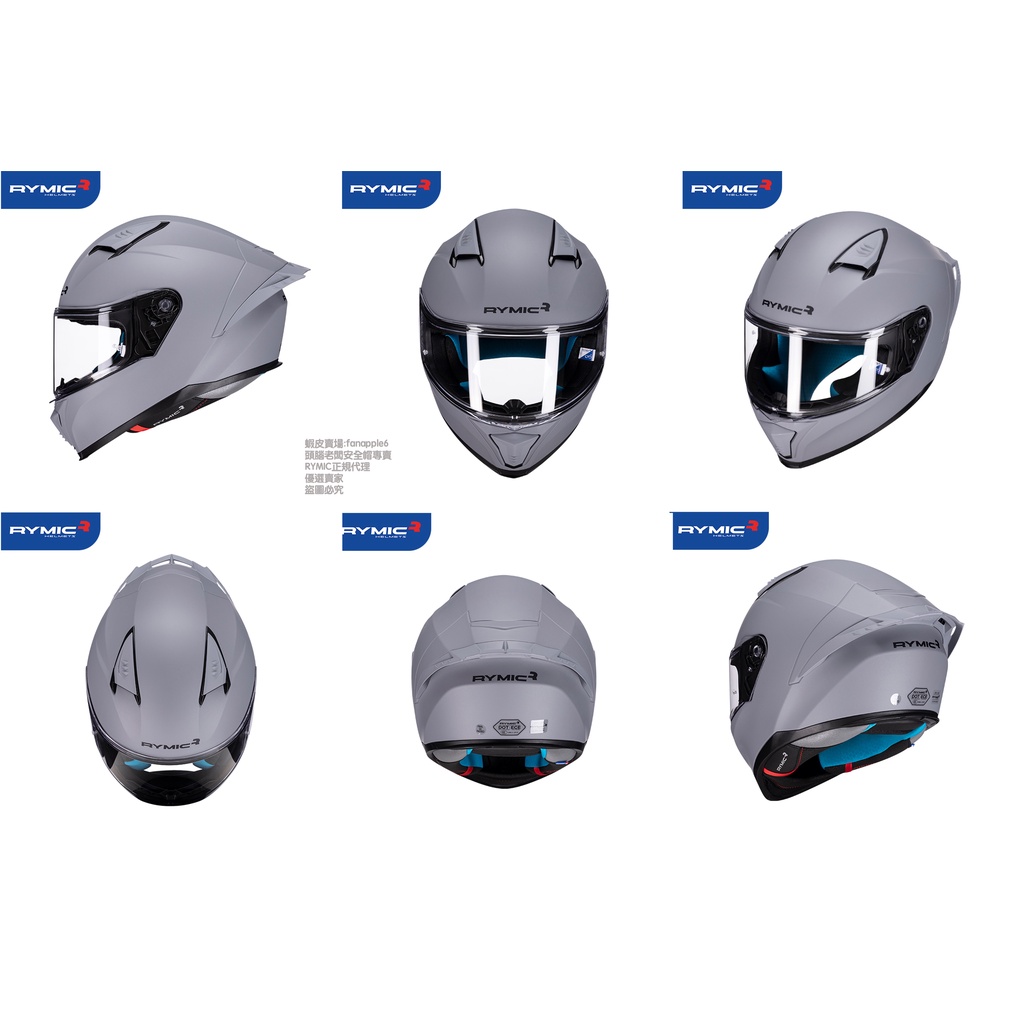 全罩式安全帽 RYMIC SR6 多色 賽道 安全雙認證 雙D釦 拆洗內裡 耳機槽 安全帽 | 蝦皮購物