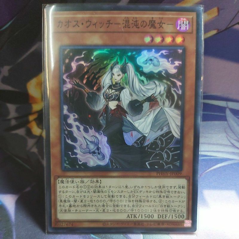 遊戲王 PHHY-JP009 混沌魔女 亮面 | 蝦皮購物