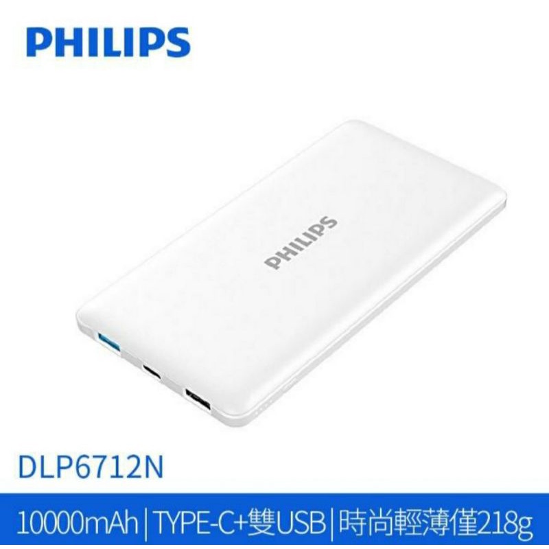 PHILIPS 飛利浦 PHILIPS 行動電源 10000mAh TYPC-C+雙USB | 蝦皮購物
