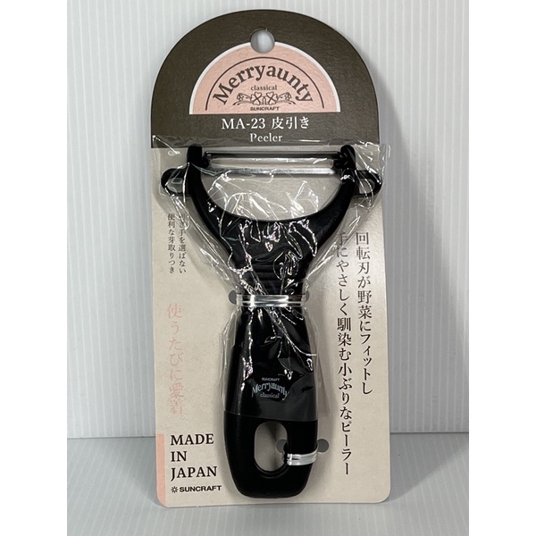 『拔跟麻的大秘寶』川鳩 Merryaunty 刮皮器 刨刀 削皮刀 日本製 MA-23 削皮刀 | 蝦皮購物