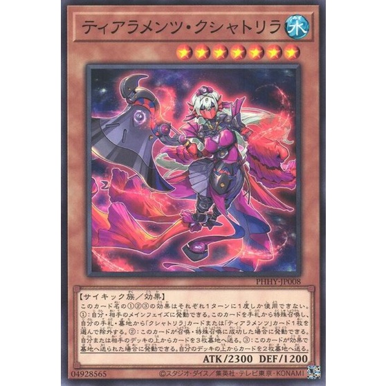 『模卡玩具』遊戲王 1111 PHHY-JP008 壹世壞 剎帝利 (普卡) | 蝦皮購物