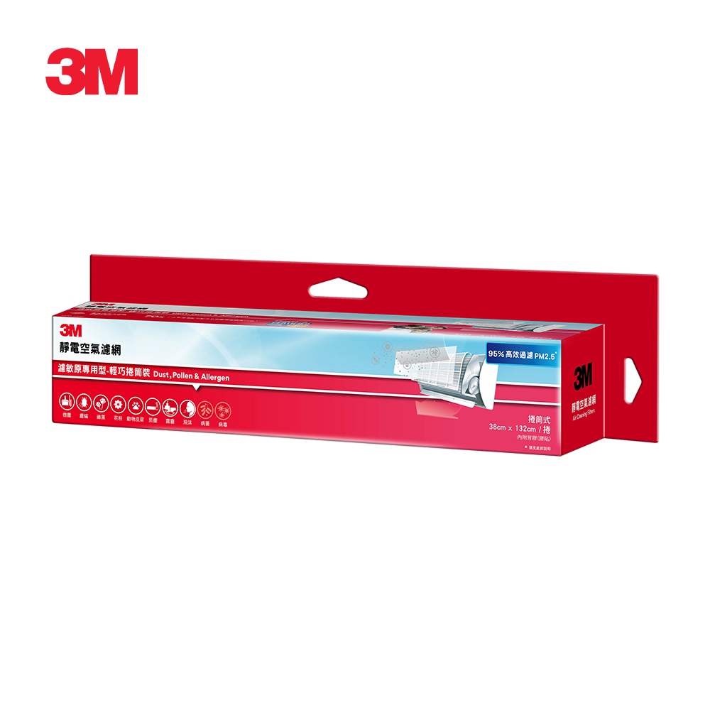 3M 9808-SRTC 靜電空氣濾網輕巧捲筒裝-濾敏原專用型(1.32M) | 蝦皮購物