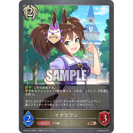 SD專售 -- 闇影詩章SVE CP01-074 稻荷一 BR | 蝦皮購物