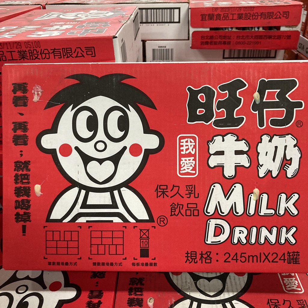 旺旺WANT WANT 旺仔牛奶 保久乳 保久乳飲品 營養好喝 箱購 245ml x 24罐 【超取及店到店 限一箱】 | 蝦皮購物