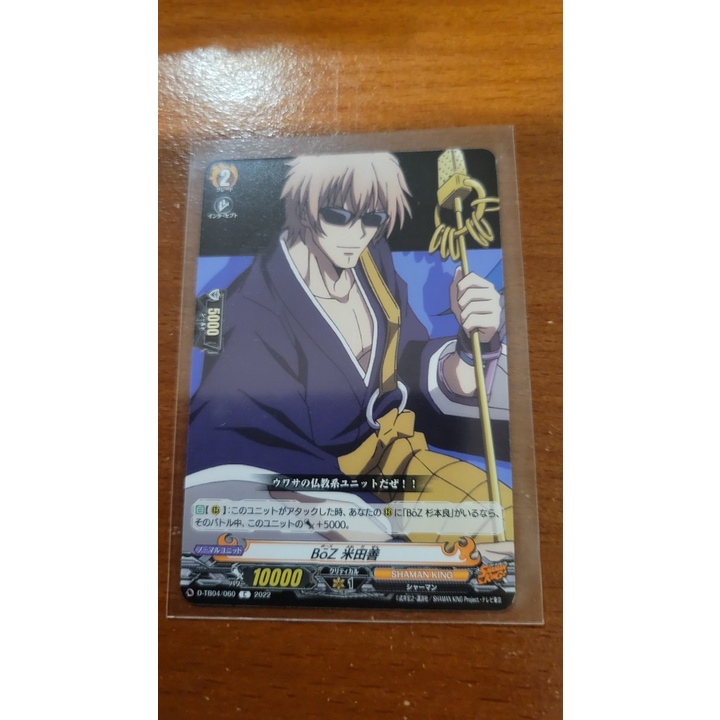 《雪夜閣》VG 先導者 Vanguard 通靈王 D-TB04/060 | 蝦皮購物