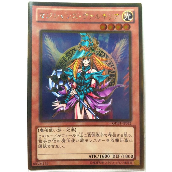 [貓先生の店] 遊戲王 GDB1-JP022 魔導女武神 (黃金) 搜: 黑魔導女孩 金亮 半鑽 | 蝦皮購物