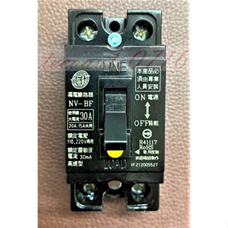 【公司貨 保固一年 附發票】NV-BF/NVBF 30A(15A.20A適用) 士林電機 漏電斷路器 NV-KF小型化 | 蝦皮購物