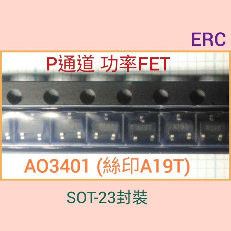 (123b) AO3401 P通道 功率型 MOSFET -30V -4A / 60毫歐 | 蝦皮購物