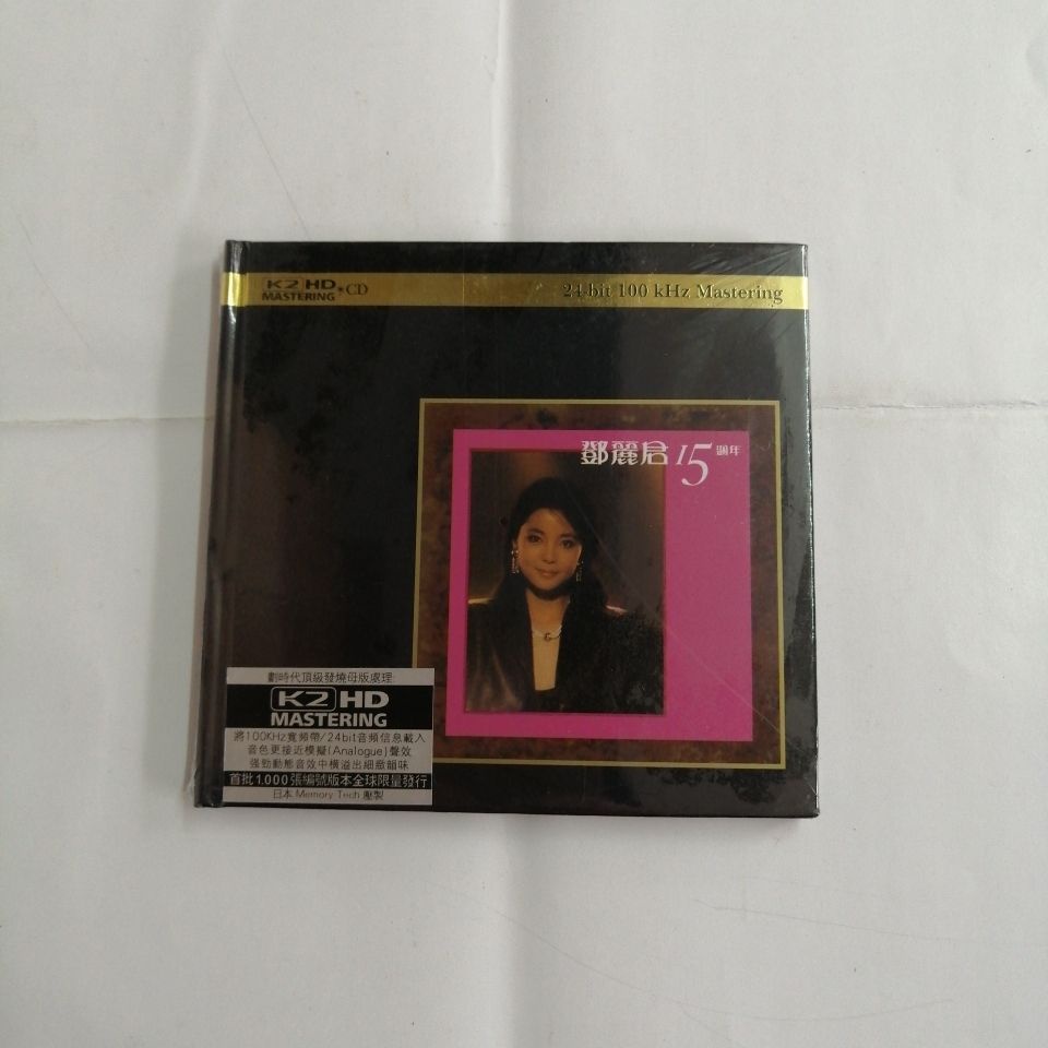 鄧麗君 15周年 發燒碟 K2HD CD 發燒天碟 示範碟 原聲碟 流行風向標 | 蝦皮購物