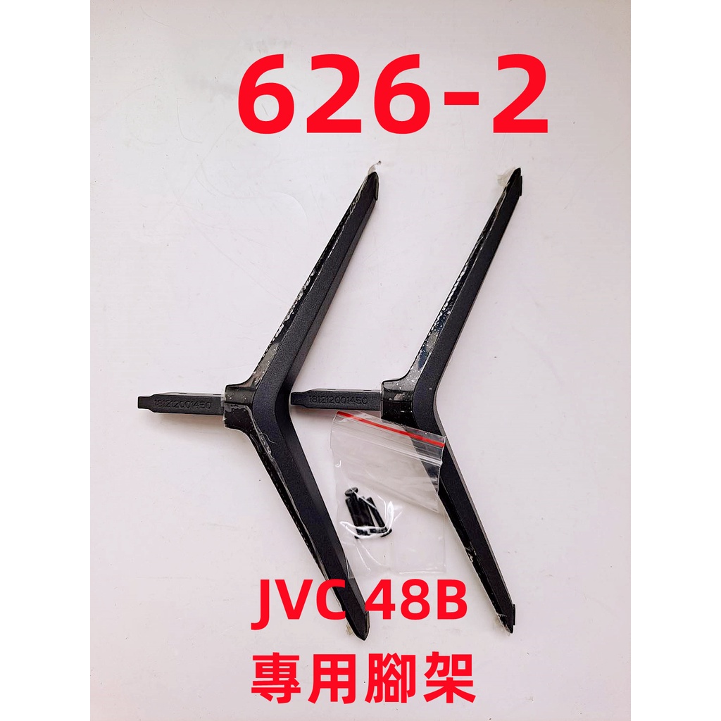 液晶電視 勝利 JVC 48B 專用腳架 (附螺絲 二手 有使用痕跡 完美主義者勿標) | 蝦皮購物