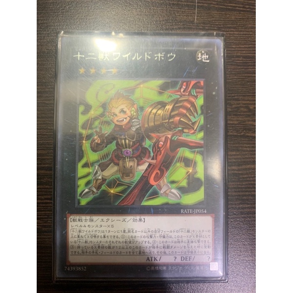 遊戲王 十二獸亥豕穿楊 RATE-JP054 (銀字） | 蝦皮購物