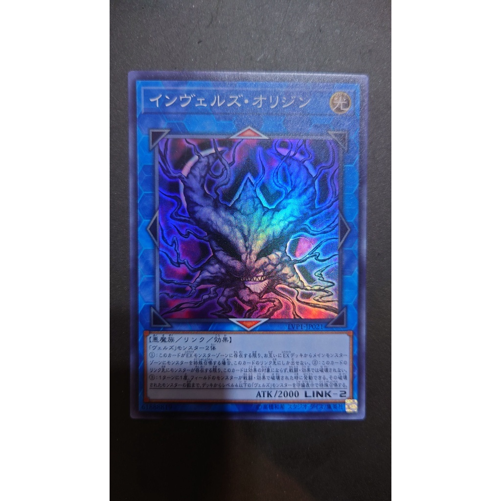 [ PM本舖 ] 日版 遊戲王 LVP1-JP021 侵略魔人本體 亮面 | 蝦皮購物