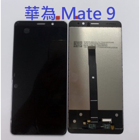 華為 Mate9 Mate 9 MHA-L29 液晶螢幕總成 螢幕 屏幕 面板 附拆機工具 螢幕黏合膠 | 蝦皮購物