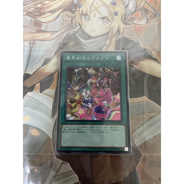 「Akira」遊戲王 PHHY-JP063 魔界劇團總彩排 (亮面) | 蝦皮購物