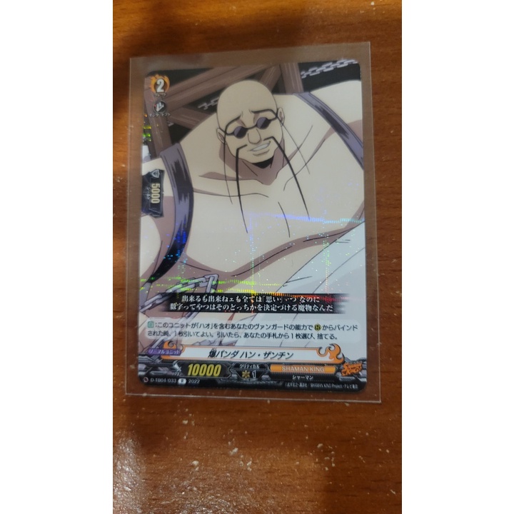 《雪夜閣》VG 先導者 Vanguard 通靈王 D-TB04/033 | 蝦皮購物