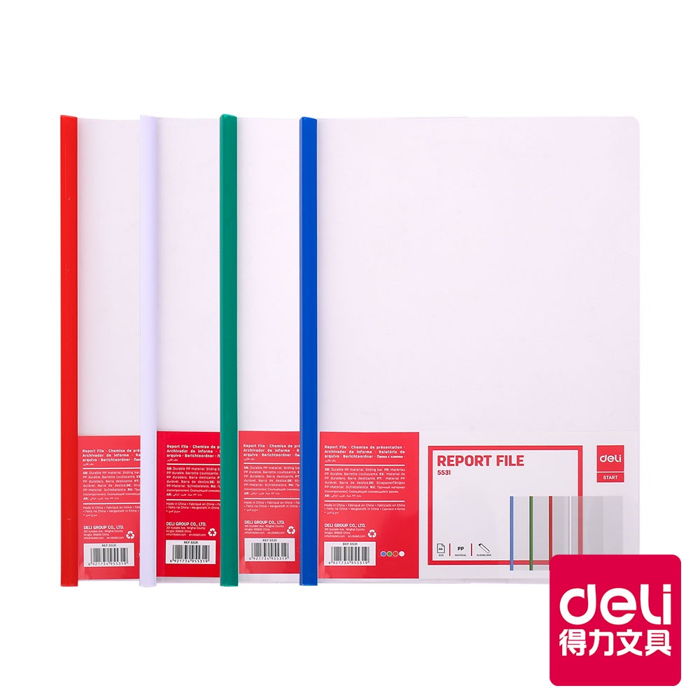 【Deli得力】附桿文件夾 A4 E5531 5個 混色出貨|得力旗艦店 | 蝦皮購物