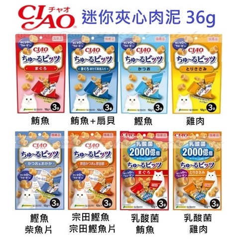 【艾米兔】CIAO啾嚕捲心酥肉泥 / 8種口味 / 12g*3入/包 | 蝦皮購物