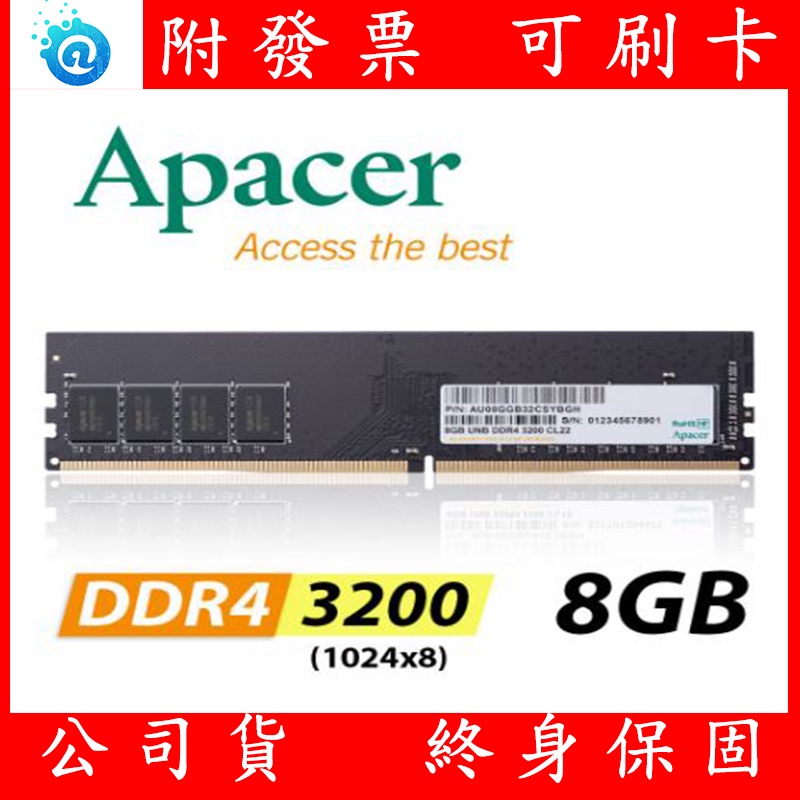 附發票 全新 代理商 Apacer宇瞻科技 DDR4 3200 PC 8G 16G 32G RAM 桌上型電腦 記憶體 | 蝦皮購物