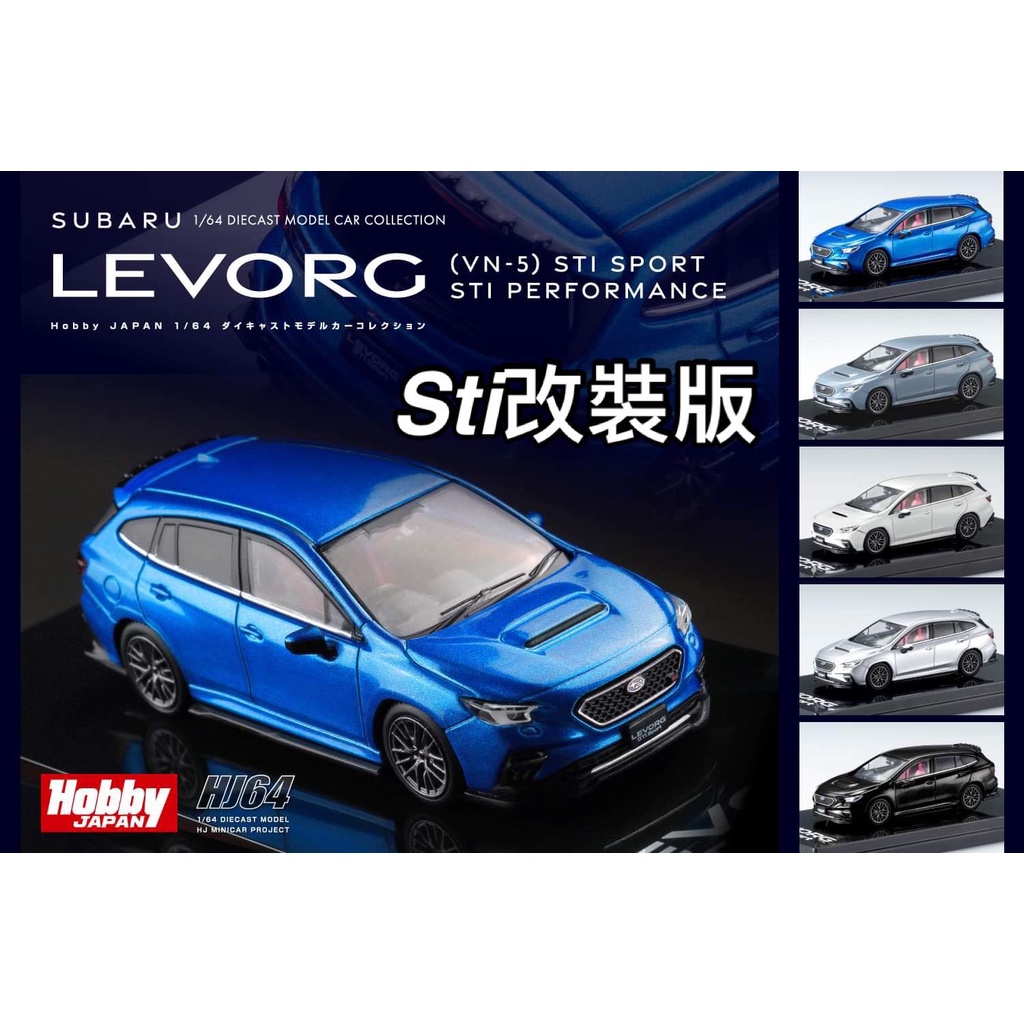 (林口現貨) Hobby Japan 1/64 Subaru Levorg (VN-5) STI 合金模型車 | 蝦皮購物