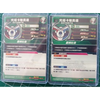 七龍珠英雄 第十彈 10彈 UMT10-058 真隱藏四星 究極卡敏奧連 美品 每回合吸收對方全部力量+扣對方大量血量 | 蝦皮購物