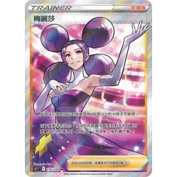 PTCG 梅麗莎 S11 098 116 124 SR HR 全圖人物 | 蝦皮購物