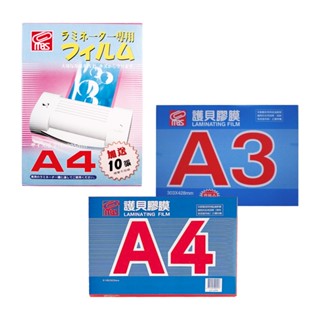 萬事捷MBS 防靜電護貝膠膜 亮面護貝膠膜 A3/A4 書面保護膠膜 護貝套 進口膠膜｜Officepro總務倉庫 | 蝦皮購物