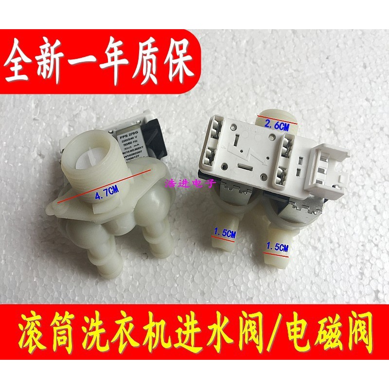 惠而浦容聲海信科龍ZC24704S洗衣機進水閥XQG70-X1001S雙頭電磁閥 | 蝦皮購物
