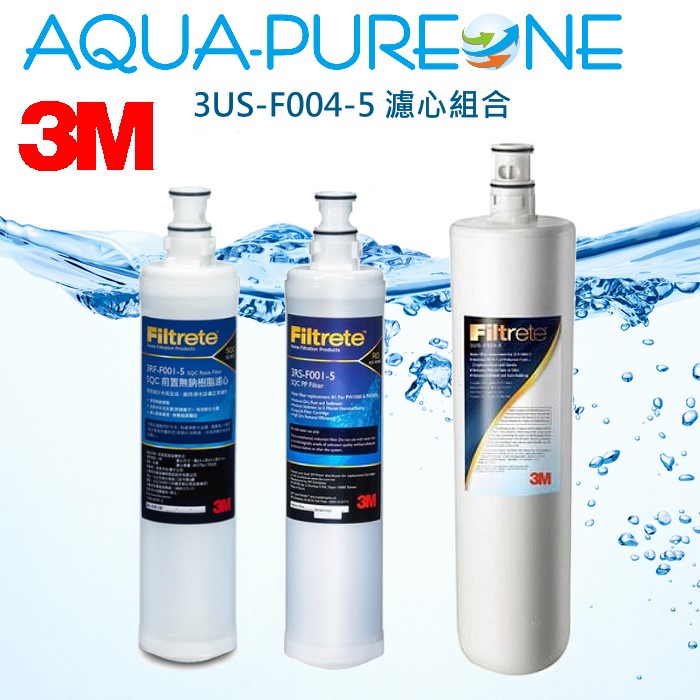 【3M 三入超值組】3M 濾心3RS-F001-5+3RF-F001-5+S004濾心3US-F004-5 S301濾心 | 蝦皮購物