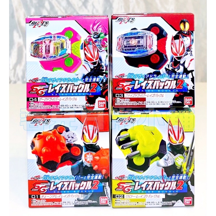 現貨 日版 單售DX SG 假面騎士GEATS 雷茲武器扣 傳說騎士FAIZ、EX-AID | 蝦皮購物