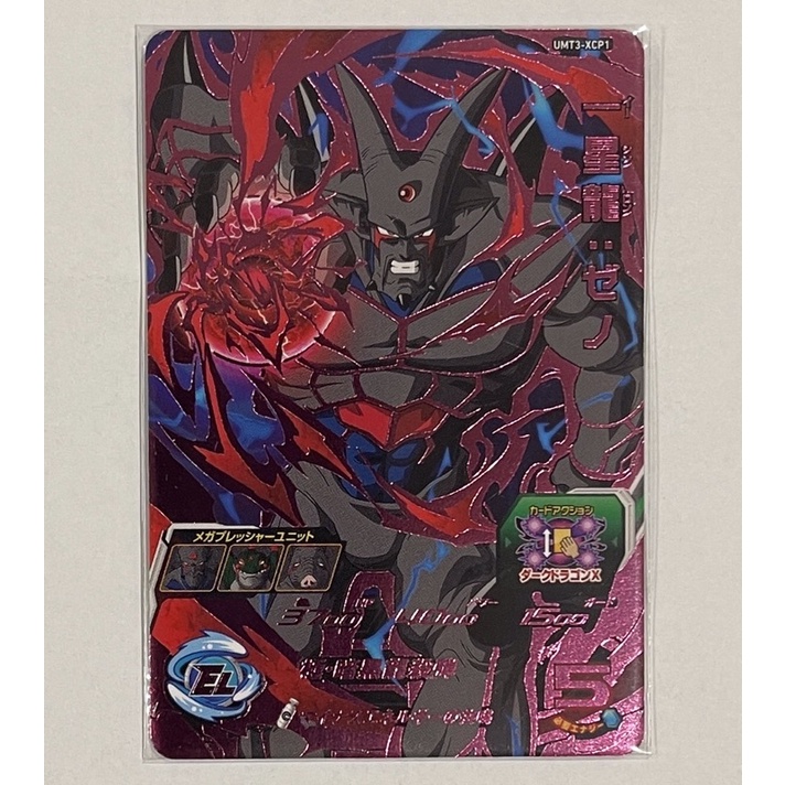 七龍珠英雄 第3彈 一星龍：超宇宙 UMT3-XCP1 正版 台版 卡片 CP卡 XCP | 蝦皮購物