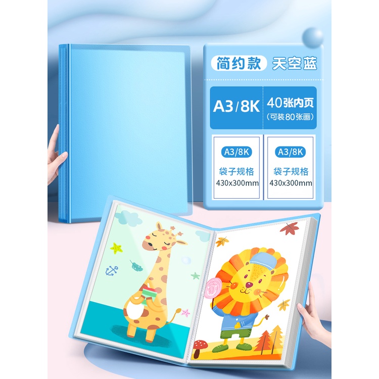 【台灣出貨】獎狀收納冊 a3/a2/8k/4k兒童畫冊 收納冊 畫夾畫作品集收集8開繪畫畫我的最愛美術資料畫紙 文件夾 | 蝦皮購物