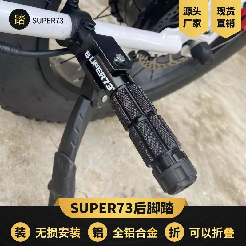 腳踏車火箭筒 自行車後腳踏闆單車後座後輪腳蹬子電動車配件兒童通用 GOGC 7AQV | 蝦皮購物