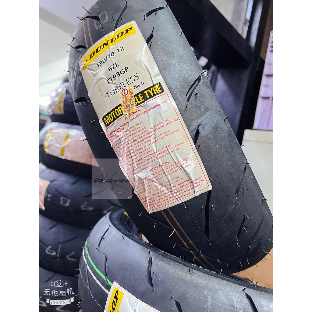 -TT93- DUNLOP 登祿普 TT93GP TT93 130/70-12 胎 輪胎 12吋13吋 10吋 | 蝦皮購物