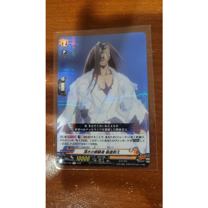 《雪夜閣》VG 先導者 Vanguard 通靈王 D-TB04/035 | 蝦皮購物