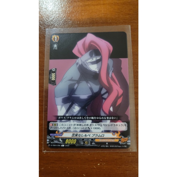 《雪夜閣》VG 先導者 Vanguard 通靈王 D-TB04/056 | 蝦皮購物