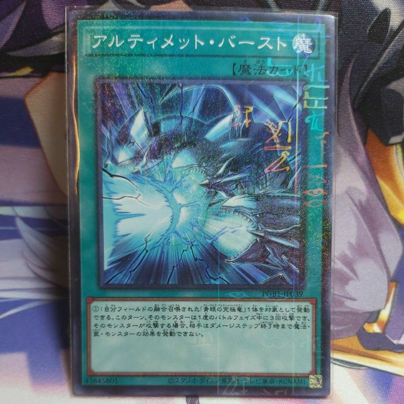 遊戲王 PGB1-JP039 究極噴發 古文鑽 古鑽 | 蝦皮購物