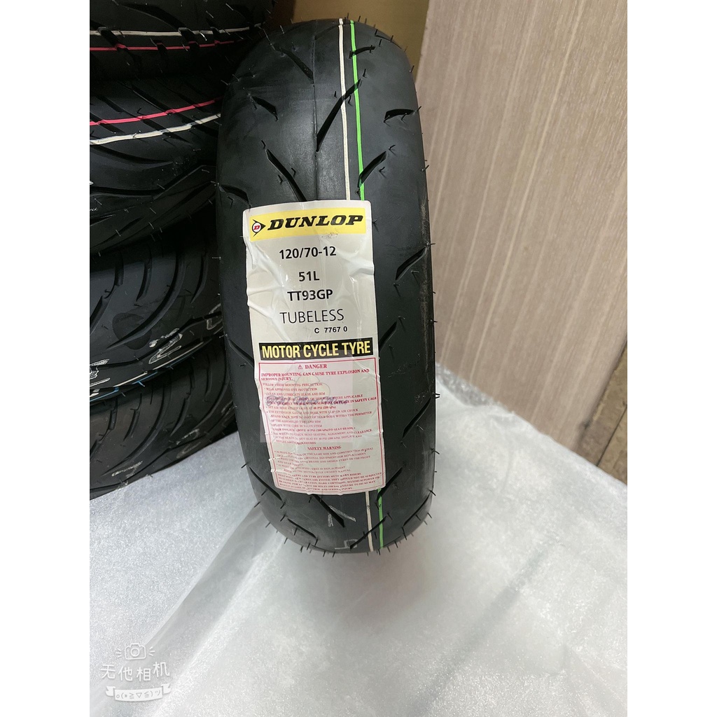 -TT93- DUNLOP 登祿普 TT93GP TT93 110/70-12 熱熔胎 輪胎 12吋 13吋 10吋 | 蝦皮購物