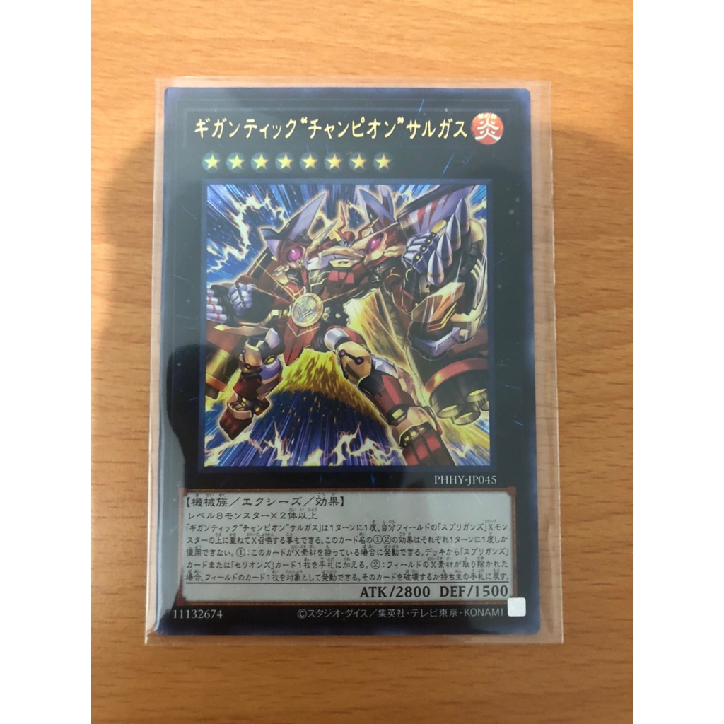 (可達鴨小舖) 遊戲王 PHHY-JP045 巨大 "冠軍" 天蝎θ 金亮 | 蝦皮購物