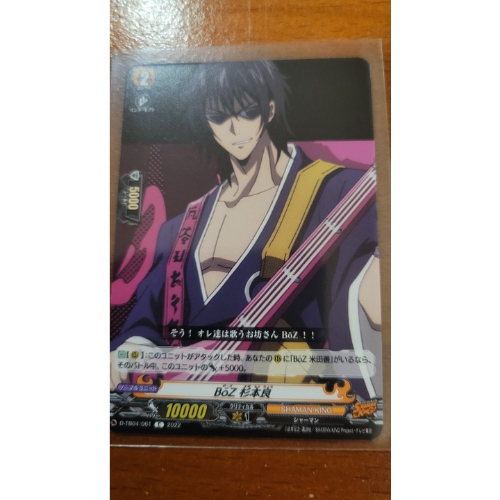 《雪夜閣》VG 先導者 Vanguard 通靈王 D-TB04/061 | 蝦皮購物