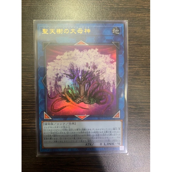 遊戲王 聖天樹的大母神 SLT1-JP034（金亮） | 蝦皮購物
