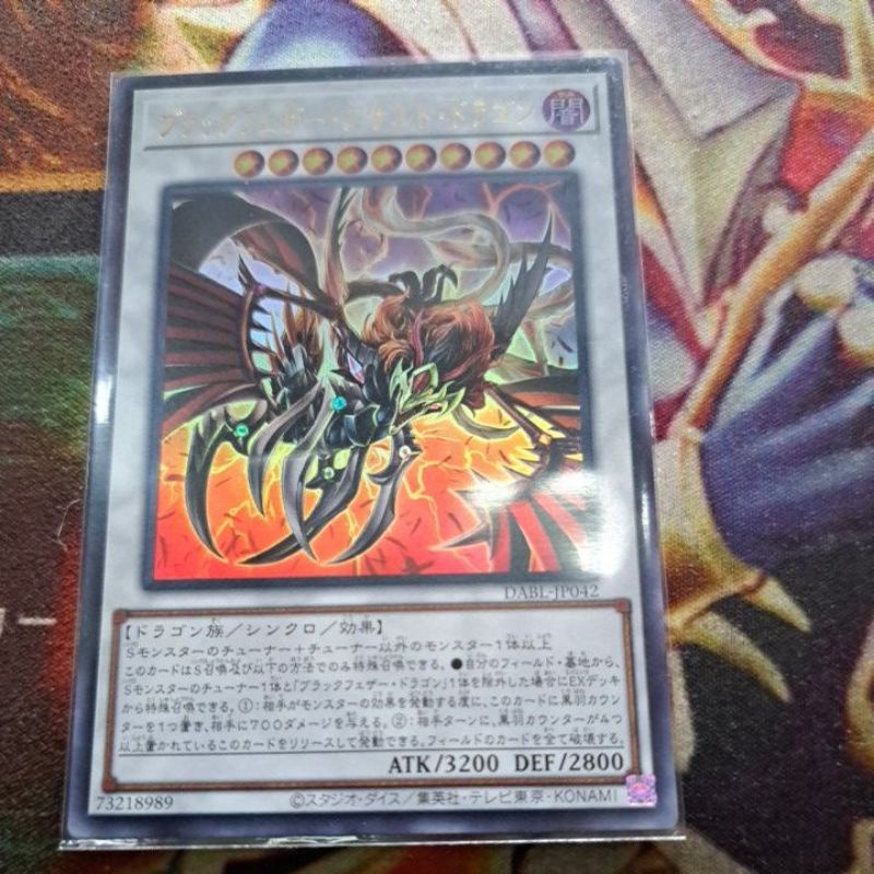 卡片屋 遊戲王 DABL-JP042 金亮 黑翼強襲龍 | 蝦皮購物
