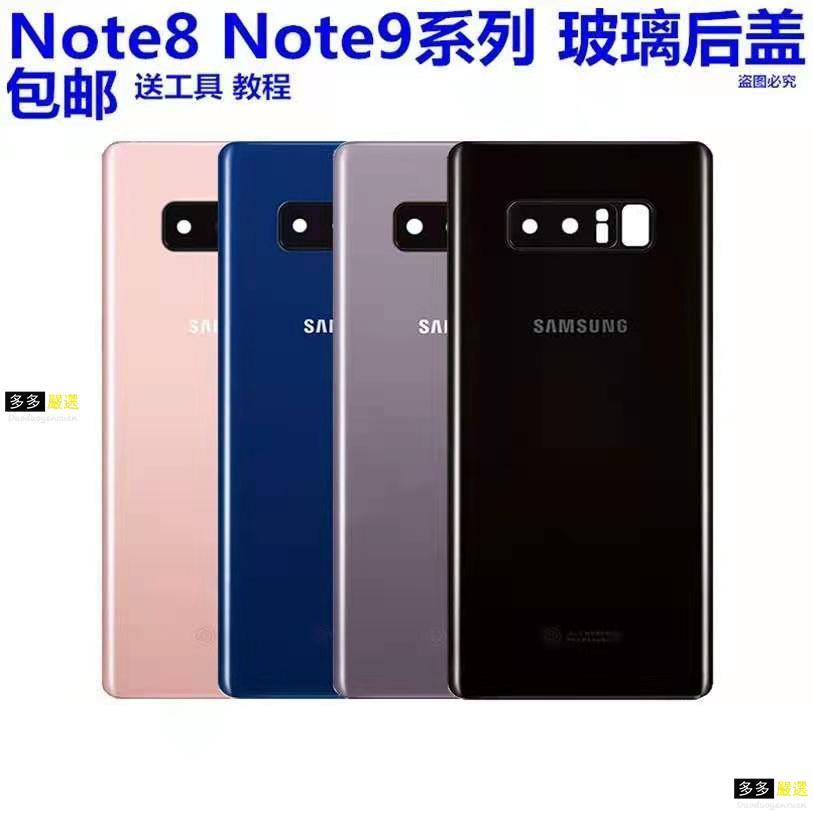 適用三星 note8原裝玻璃后蓋 note9原廠電池后殼 n9500/n9600后蓋殼 電池背蓋 後蓋 玻璃後蓋 後殼 | 蝦皮購物