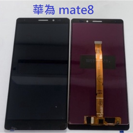 華為 Mate 8 Mate8 總成 液晶螢幕總成 螢幕 屏幕 面板 附拆機工具 螢幕黏合膠 | 蝦皮購物