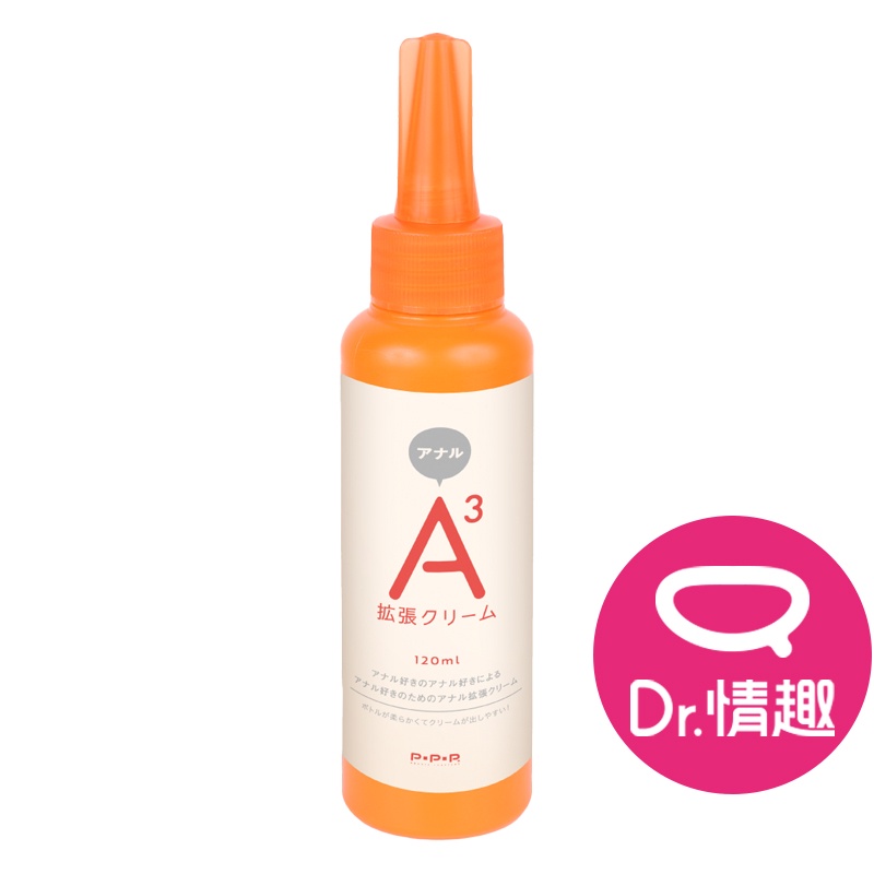 PxPxP 肛交專用 A3後庭擴張霜 120ml 日本製 原廠公司貨 Dr.情趣 台灣現貨 同志情趣用品 成人情趣精品 | 蝦皮購物