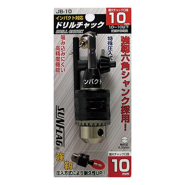 SUNFLAG 新龜 JB-10 迷你電鑽卡頭 (含稅) | 蝦皮購物