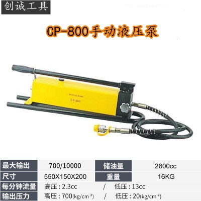 ♥免運費♥ 液壓手動泵 高壓泵 油壓泵 液壓泵 手動油泵CP-180/CP-390/CP-700 | 蝦皮購物