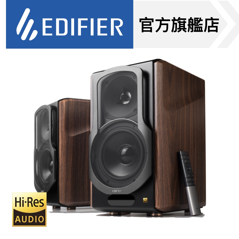 【EDIFIER】S2000MKIII 2.0主動式喇叭 桌上型音箱 藍牙音響 揚聲器 Hi-Res高解析認證 | 蝦皮購物