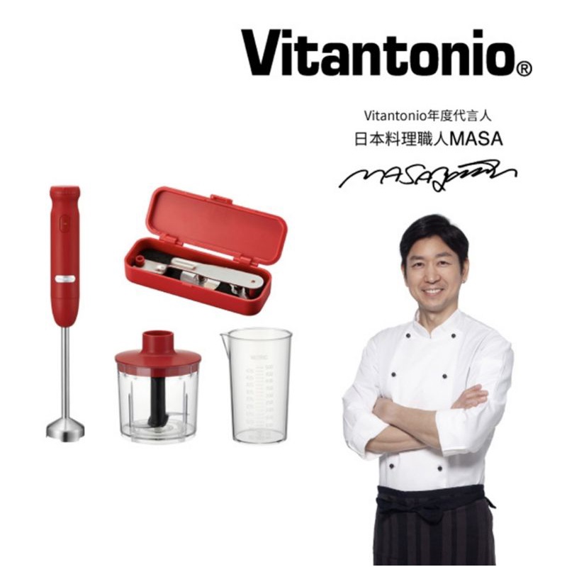 【Vitantonio】小V手持式攪拌棒五件組(熱情紅)-已預定 | 蝦皮購物